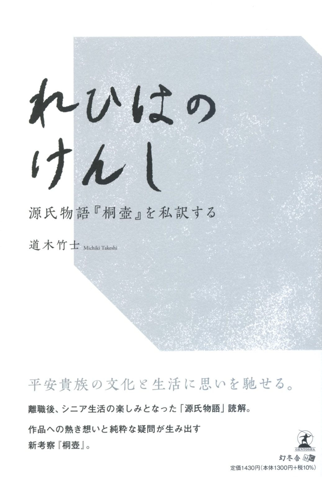 日本政府へのSignpost 「2050年編」 | 話題の本ドットコム