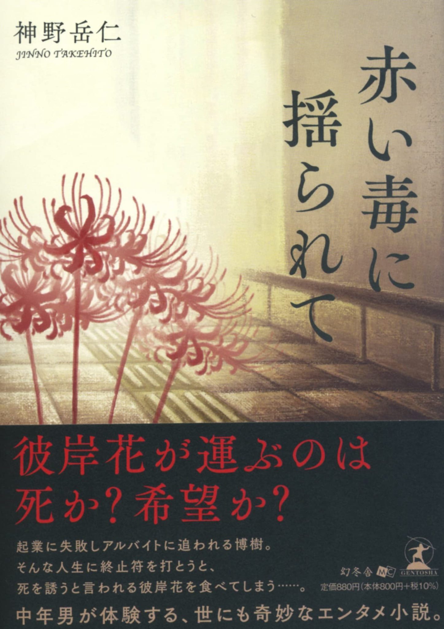 日本政府へのSignpost 「2050年編」 | 話題の本ドットコム