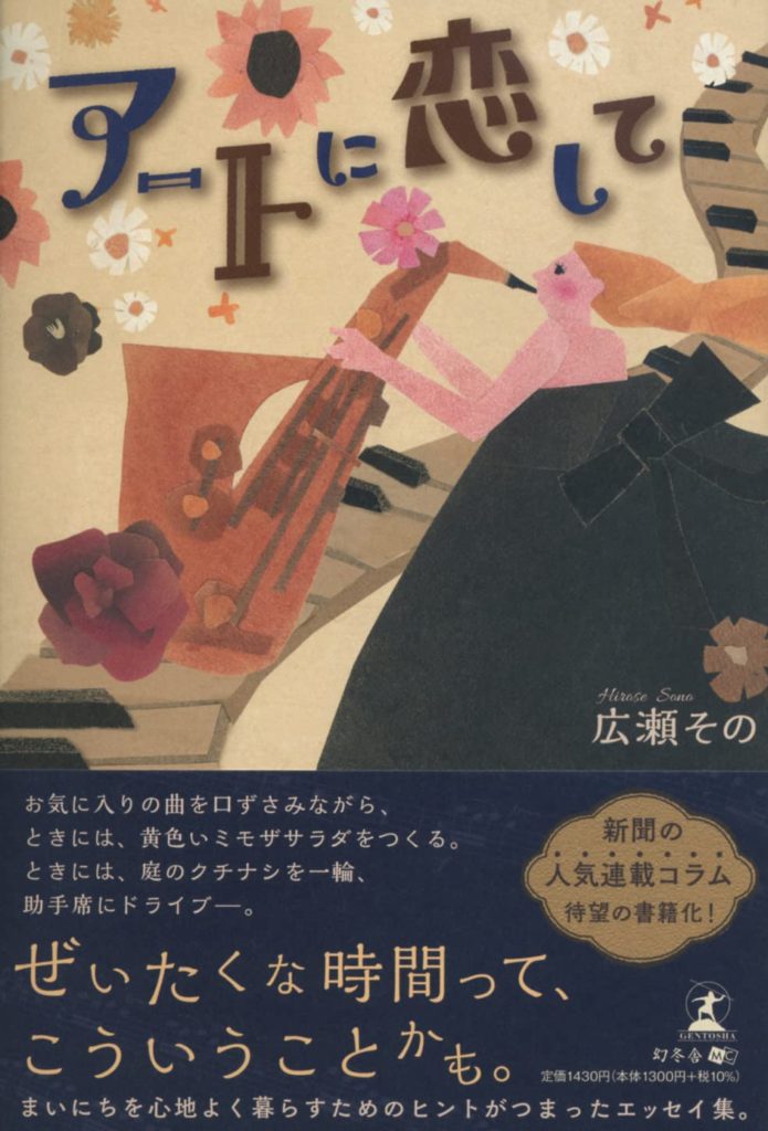 日本政府へのSignpost 「2050年編」 | 話題の本ドットコム