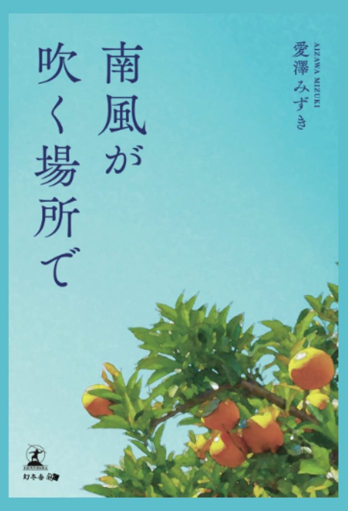 日本政府へのSignpost 「2050年編」 | 話題の本ドットコム