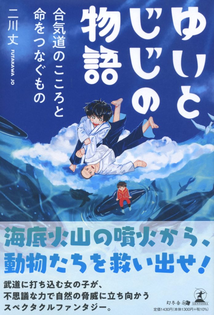 日本政府へのSignpost 「2050年編」 | 話題の本ドットコム